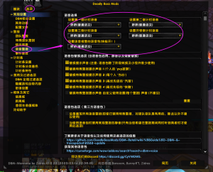 【DBM】Warmane专用 by Zidras & JiaoJiao - 80级WLK纯公益怀旧服-巫妖王-冰冠堡垒-Warmane-Lordaeron服