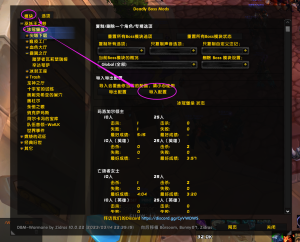 【DBM】Warmane专用 by Zidras & JiaoJiao - 80级WLK纯公益怀旧服-巫妖王-冰冠堡垒-Warmane-Lordaeron服