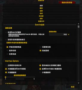 【插件】Questie任务汉化插件335(1234)版本专用，插件持续维护中！ - 80级WLK纯公益怀旧服-巫妖王-冰冠堡垒-Warmane-Lordaeron服