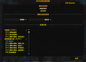 【插件】Questie任务汉化插件335(1234)版本专用，插件持续维护中！ - 80级WLK纯公益怀旧服-巫妖王-冰冠堡垒-Warmane-Lordaeron服